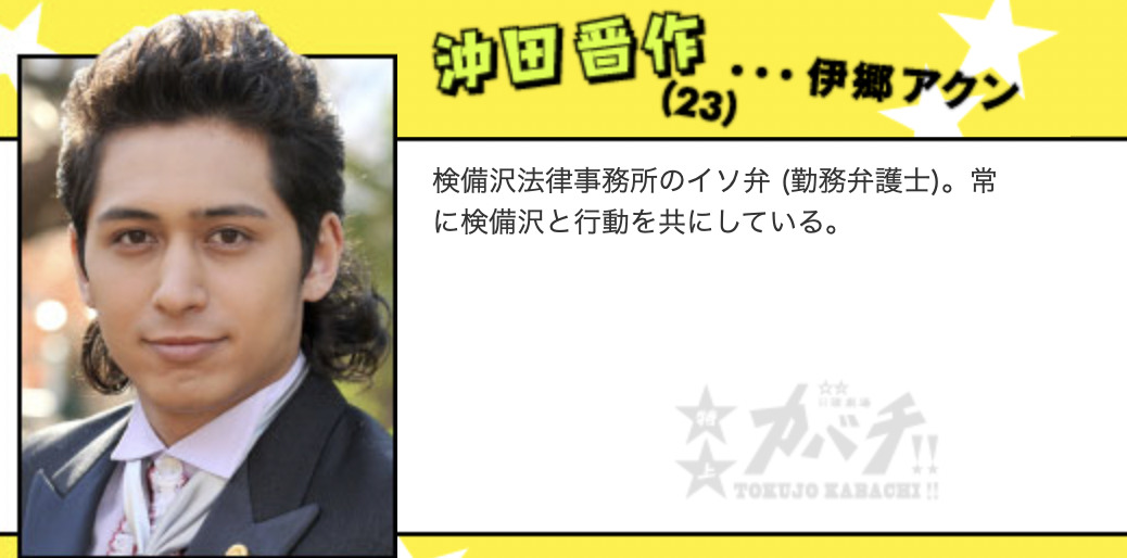 AKUN(アクン)のジャニーズJr.時代の画像！ハーフでイケメン！ | 気になるet cetera