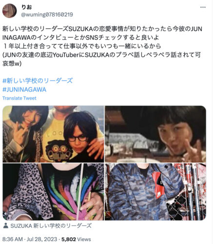 【顔画像7選】新しい学校のリーダーズSUZUKAの彼氏はJUN INAGAWA？年齢や経歴は？ | 気になるet cetera