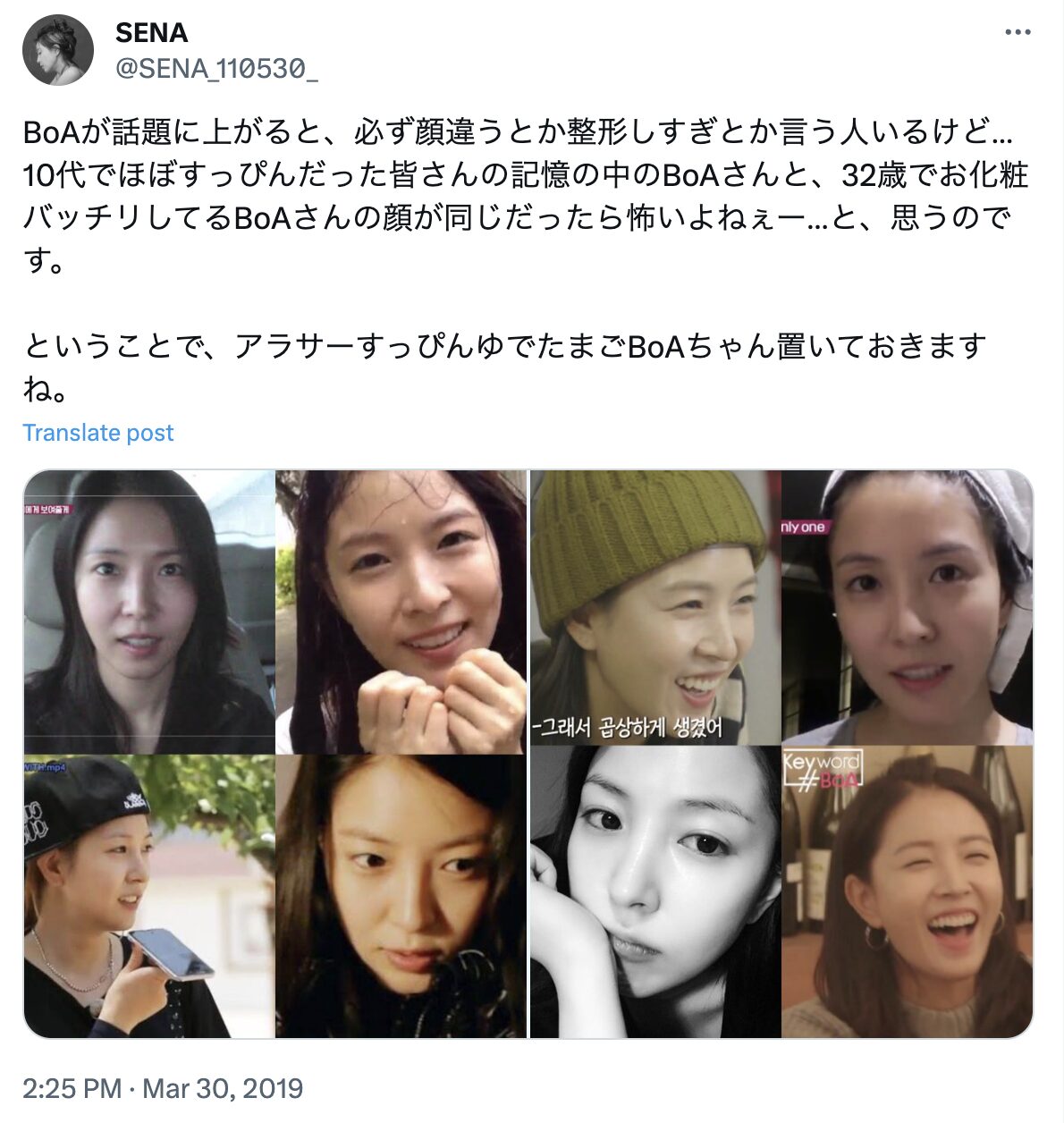 【最新画像】BoAが劣化して顔変わった？変化を時系列で紹介！ | 気になるet cetera