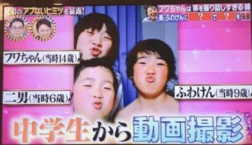 フワちゃんの弟(ふわけん)の大学は？年齢や本名・職業を調査！ | 気になるet cetera